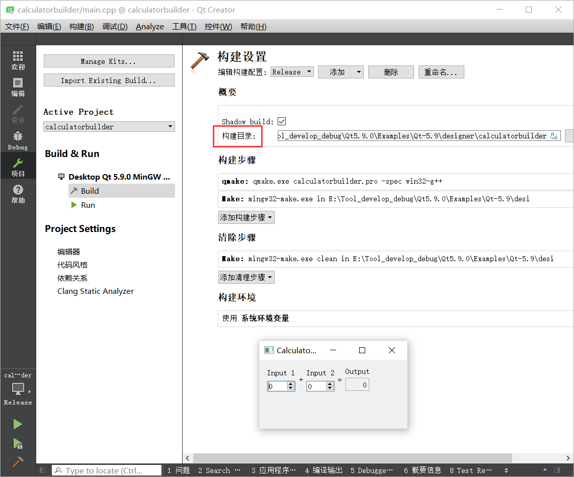 Qt5.9程序打包发布_does not seem to be a qt executable-CSDN博客