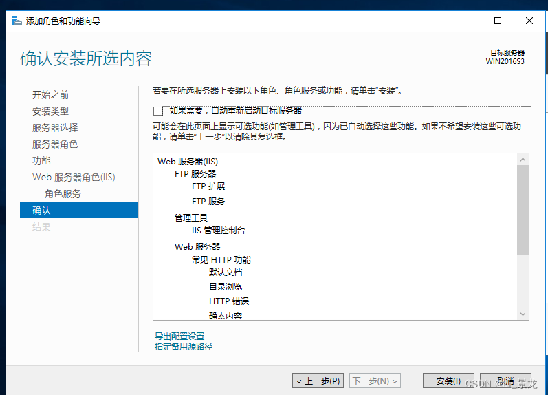 Windows Server 2016 FTP文件上传下载_win server 2016 ftp文件怎么下载-CSDN博客