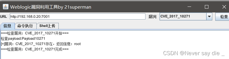Weblogic系列漏洞复现——vulhub_vulhub weblogic-CSDN博客