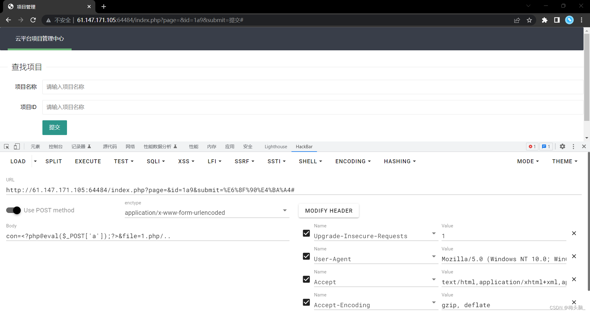 Web安全攻防世界09 ics-07（XCTF）-CSDN博客