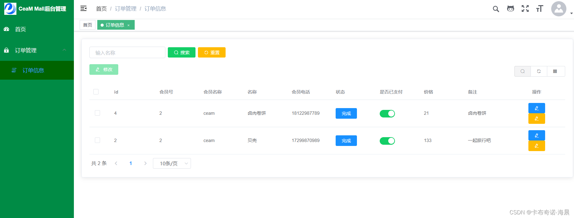 基于javaspringbootvue前后端分离旅游度假系统设计与实现有视频讲解springbootvue项目附需求分析文档 Csdn博客