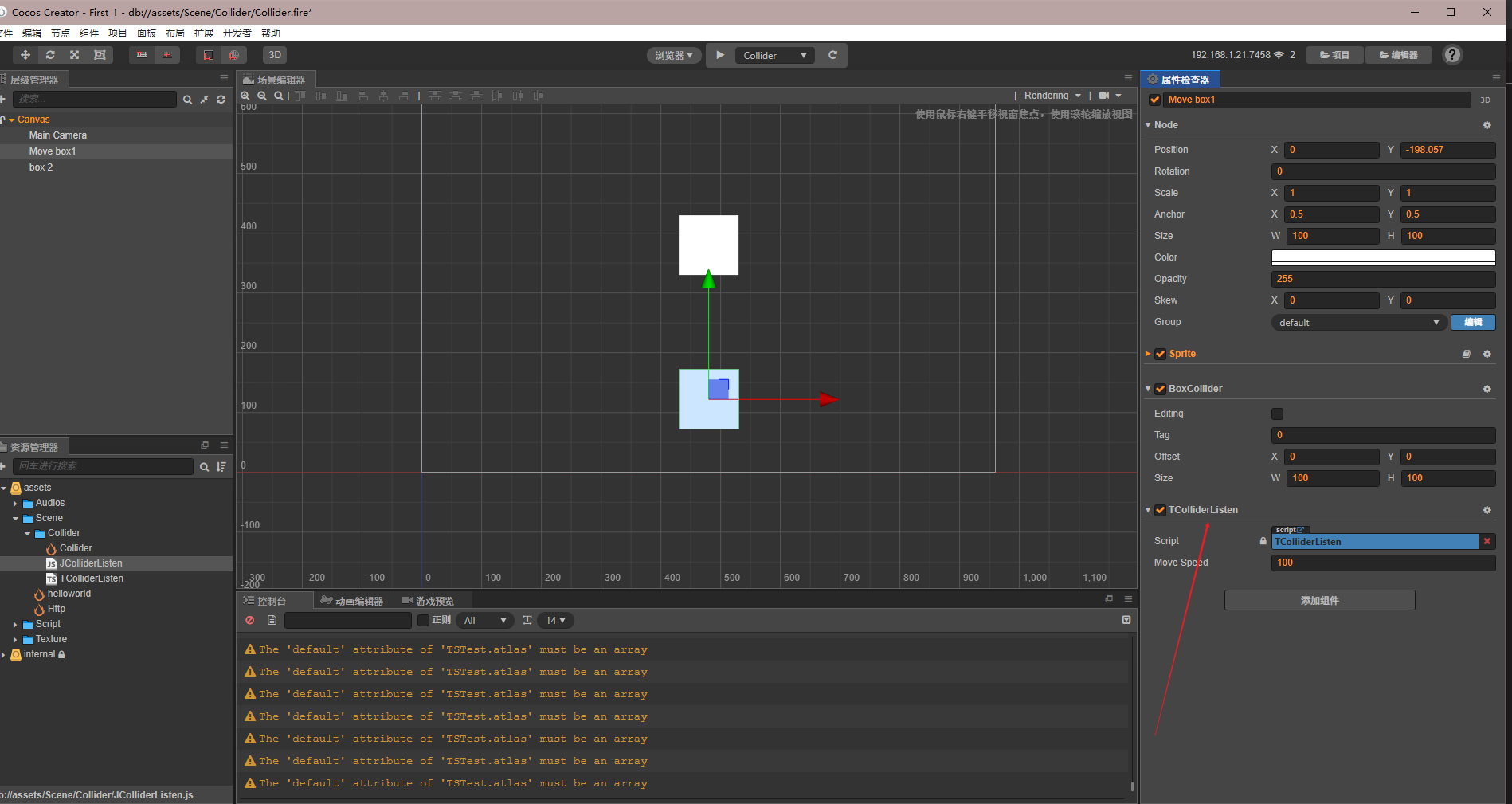 Cocos Creator2.4.6 碰撞回调_cocos creator 重力影响碰撞回调-CSDN博客