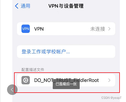 Fiddler使用_easyconnect 抓包-CSDN博客