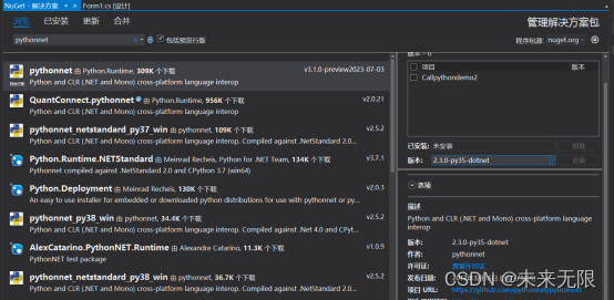 C#调用python脚本教程使用pythonnet方式_c#使用pythonnet-CSDN博客