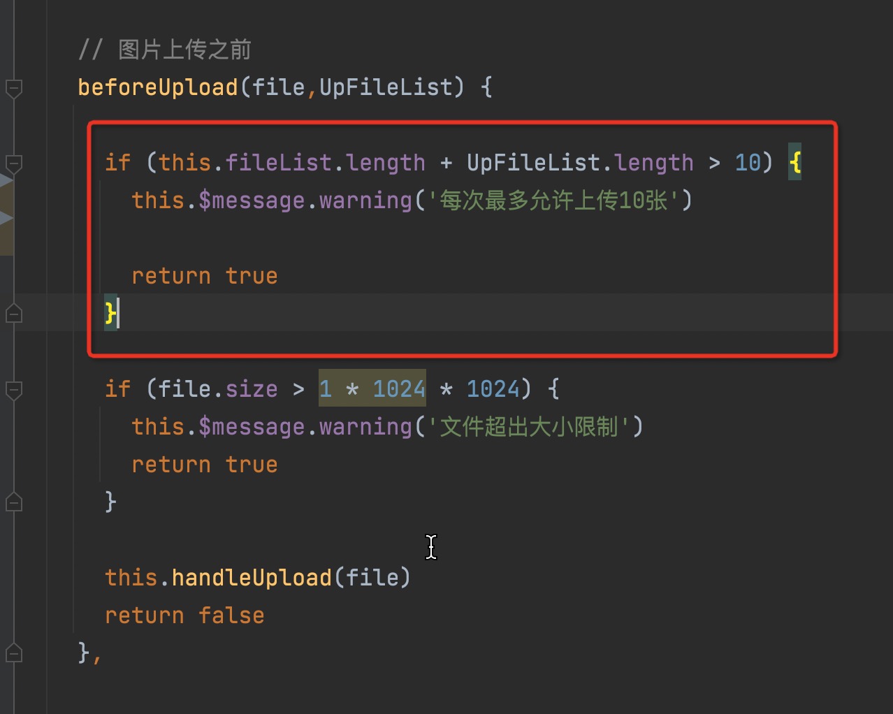 ant upload 限制文件数量，多个错误提示问题_antdesignvue文件上传限制报错出现的次数-CSDN博客