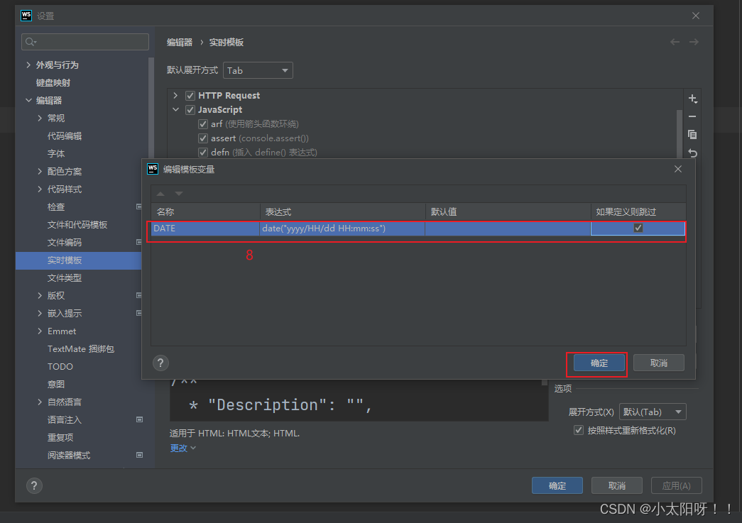 webstorm 生成/修改自定义头部注释_webstorm 注释插件-CSDN博客