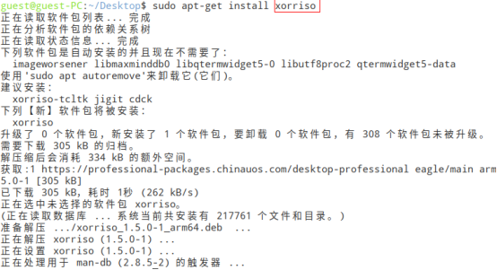 简单定制统信UOS镜像的方法_uos封装镜像-CSDN博客