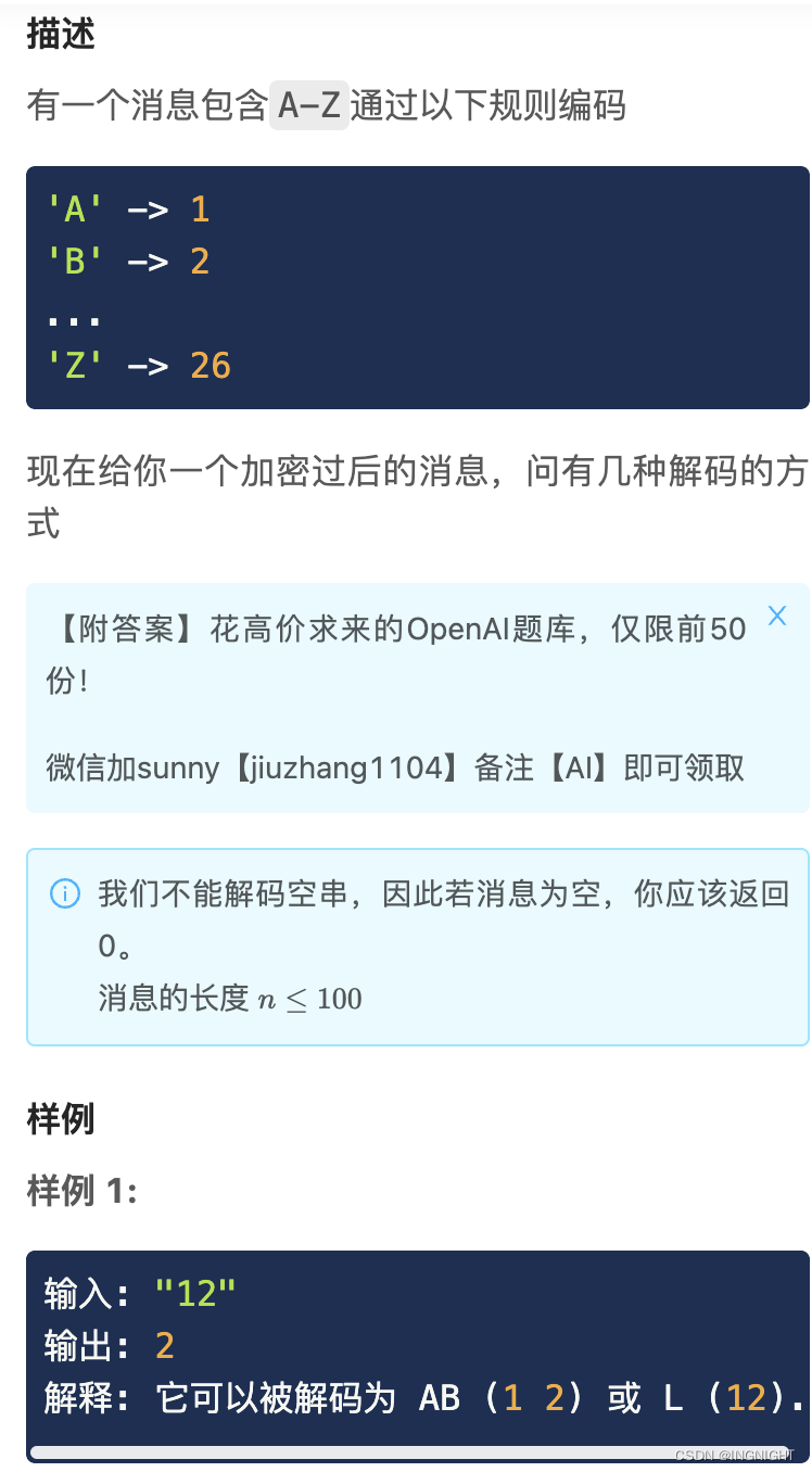 512 · 解码方法-划分型动态规划-CSDN博客