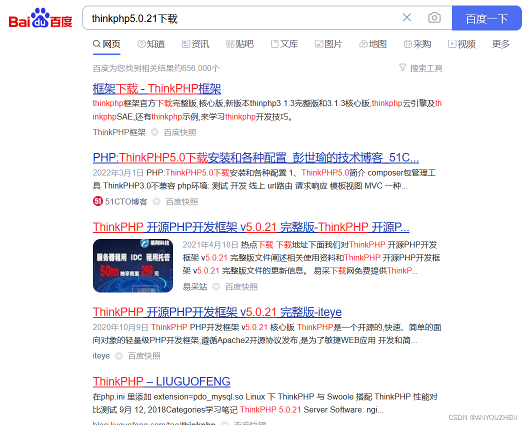 Thinkphp5 0 21远程命令执行漏洞 Thinkphp5 0 21漏洞 Csdn博客