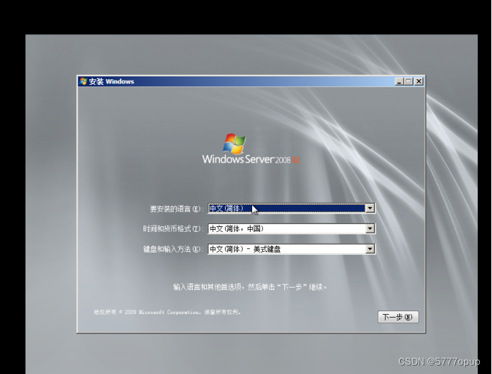 【详细】虚拟机windows server 2008安装kali,并熟kali linux常用命令_熟悉kali linux系统的常用命令,并按要求截图。-CSDN博客