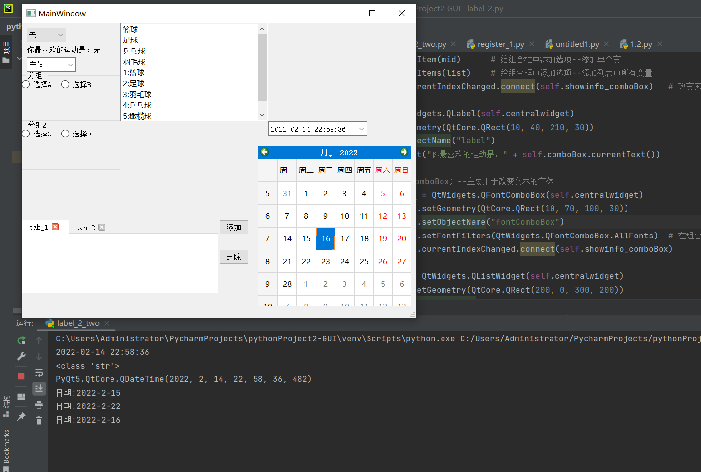 PyQt控件部分（二）_self.centralwidget_aijiayi00的博客-CSDN博客