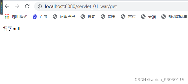 通过servletcontext实现不同servlet程序的数据共享 Javaweb编写程序 利用servletcontext实现多个servlet对象共享数据。 Csdn博客