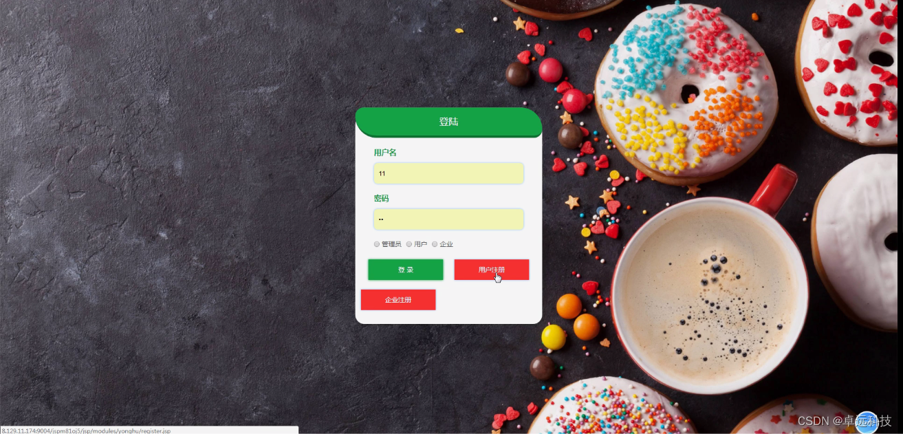 Java毕设项目高校食品安全系统(javavuemybatismavenmysql)校园食品安全管理信息系统vue前端 Csdn博客