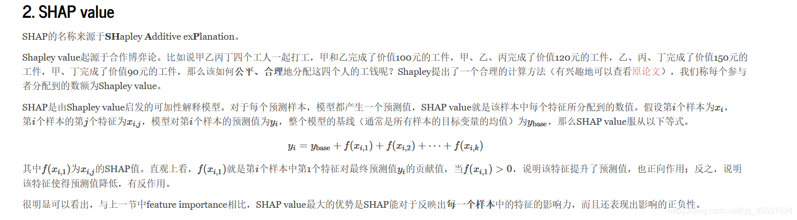 shapley和树的shap_shap 交互-CSDN博客