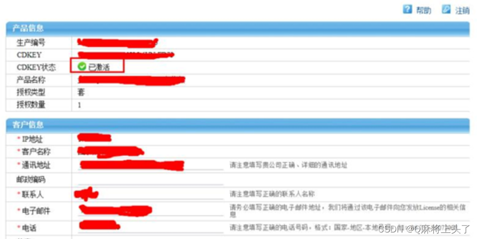Centos 安装金蝶AAS-V9.0_金蝶aas9部署应用教程-CSDN博客