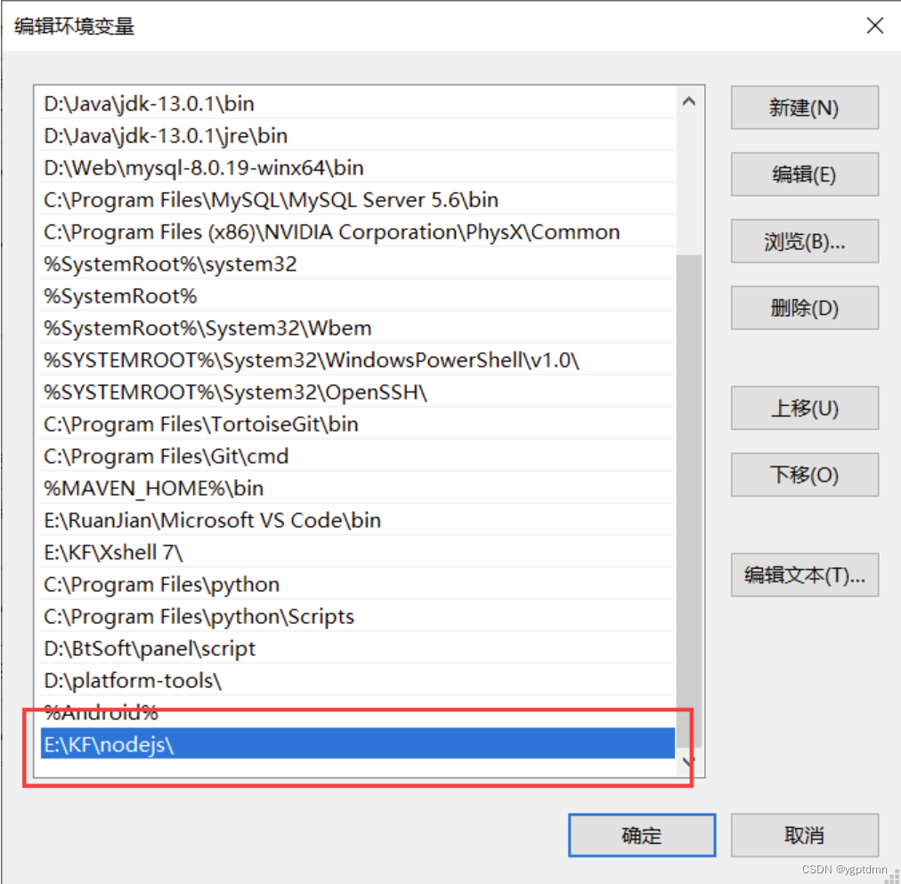 Node Js 环境配置 Nodejs配置gpt Csdn博客