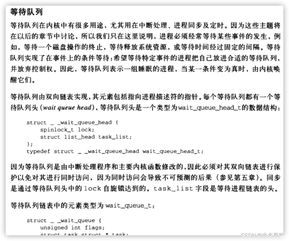Linux内核框架之内核进程 Csdn博客