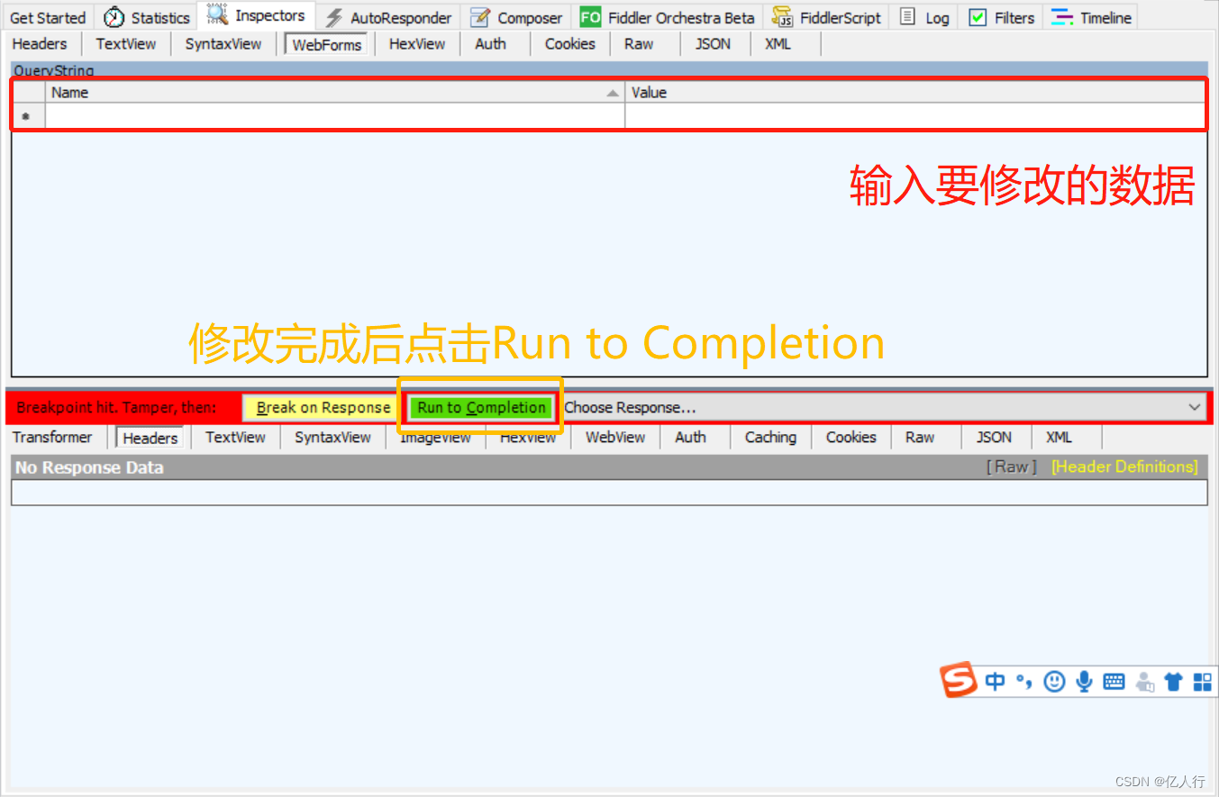 Fiddler之断点篇_fiddler设置断点-CSDN博客
