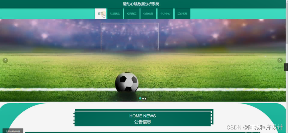 Javaphpnodejspython运动心跳数据分析系统【2024年毕设】 Csdn博客