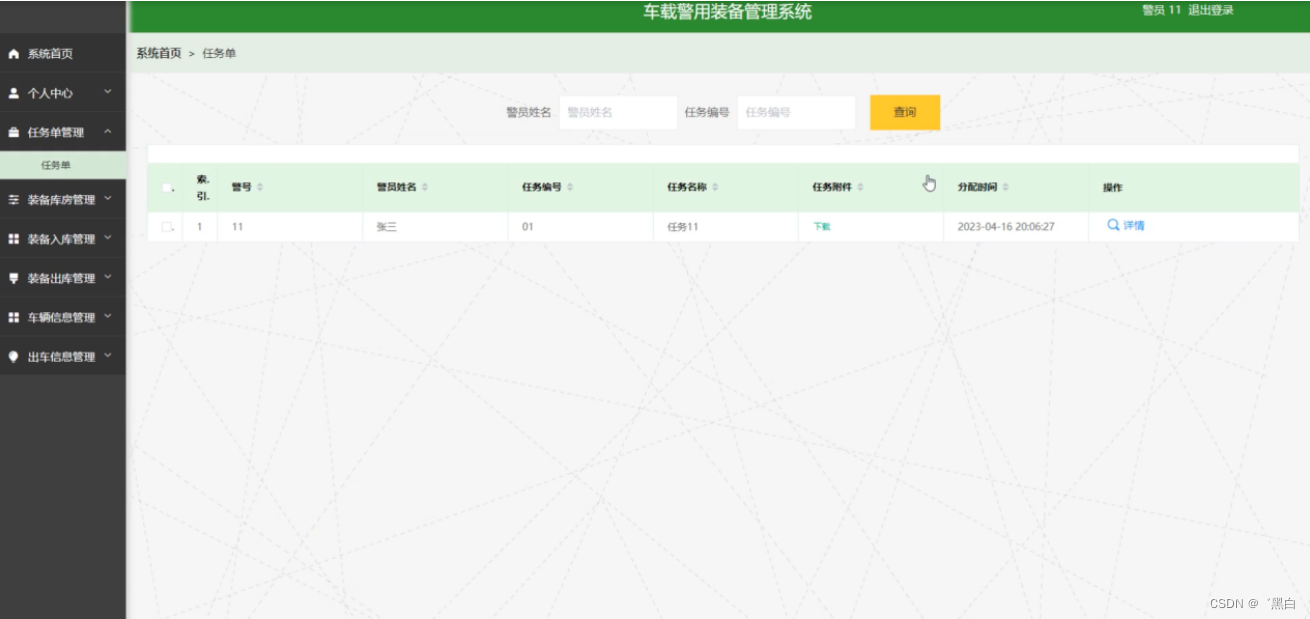 计算机毕业设计springboot车载警用装备管理系统11d509【附源码数据库部署lw】警务数据仓库系统代码 Csdn博客
