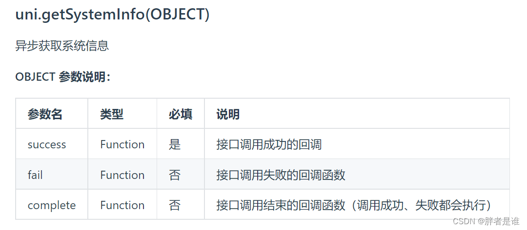 基于uni-app框架的小程序——点击跟随事件_uniapp滚动跟随-CSDN博客