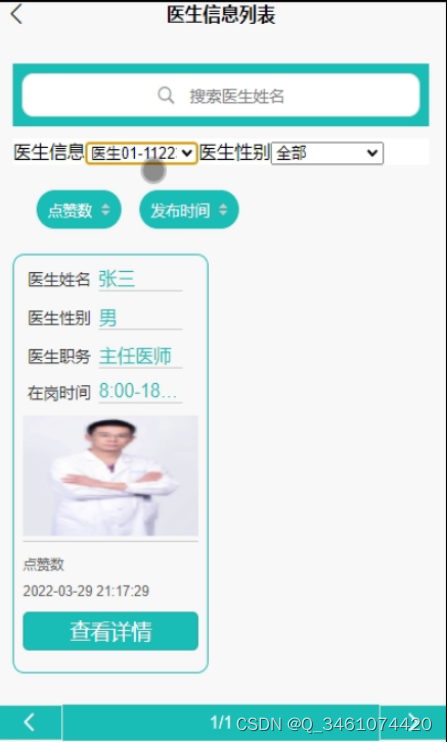 （附源码）ssm基于微信小程序的社区老人健康管理服务系统的设计与实现 毕业设计 011513养老小程序社会可行性研究文献 Csdn博客
