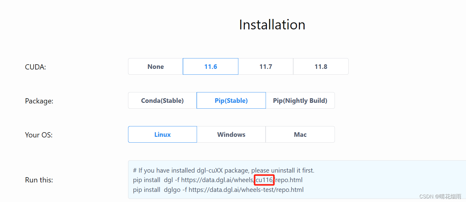 【DGL】安装_dgl安装-CSDN博客