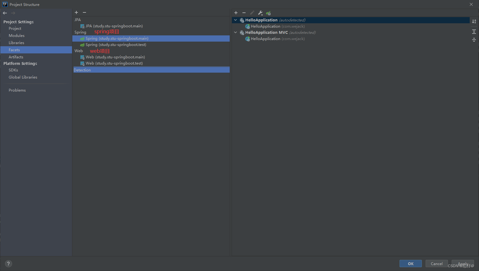 IDEA的项目结构Project Structure界面说明_idea project structure 设置-CSDN博客