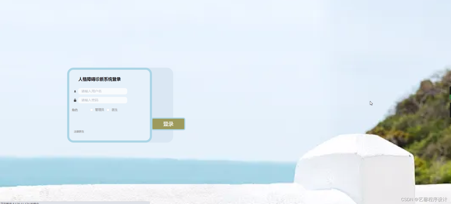 Springbootjavaphpnodepython人格障碍诊断系统【计算机毕设】 Csdn博客