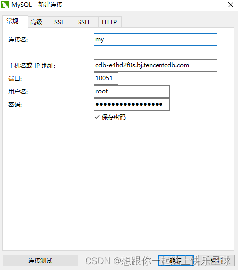 Mysql如何下载远程数据库到本地数据库怎么下载远程数据库表格 Csdn博客