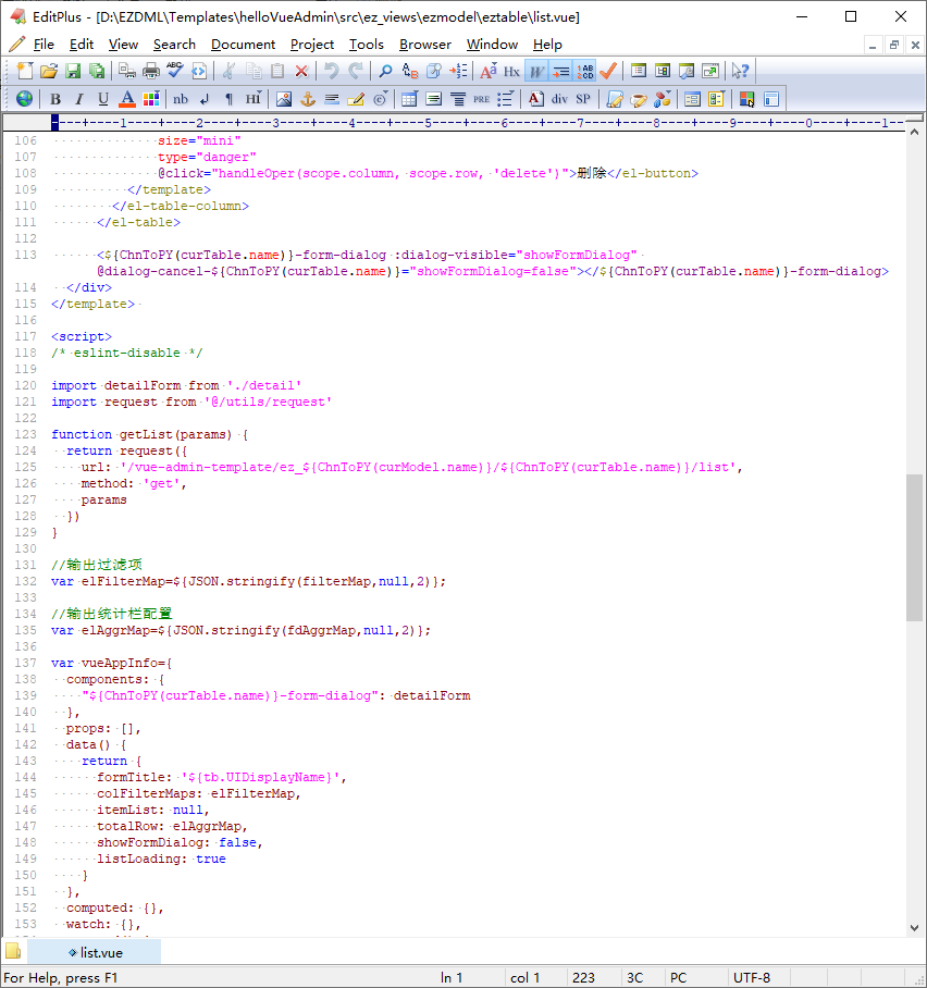 手把手教你用EZDML批量生成vue-element-admin前端页面代码_ezdml 3.26-CSDN博客