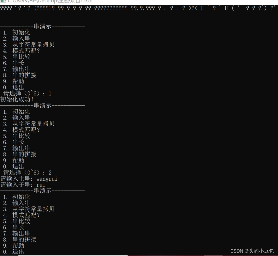 详解顺序字符串_5.将字符串s1和s2中的字符按照字符ascⅱ码由小到大的顺序连接在一起形成s3,输出s1-CSDN博客
