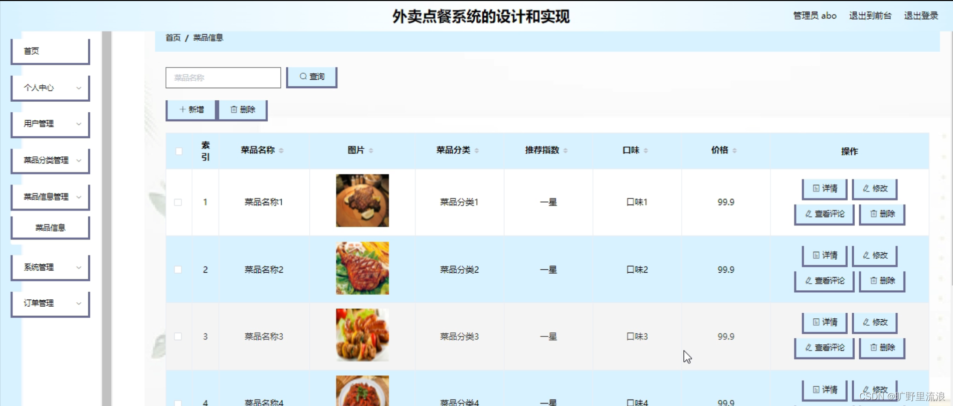 springboot毕设项目外卖点餐系统的设计和实现088e4（java+VUE+Mybatis+Maven+Mysql）_毕设外卖点餐系统页面-CSDN博客