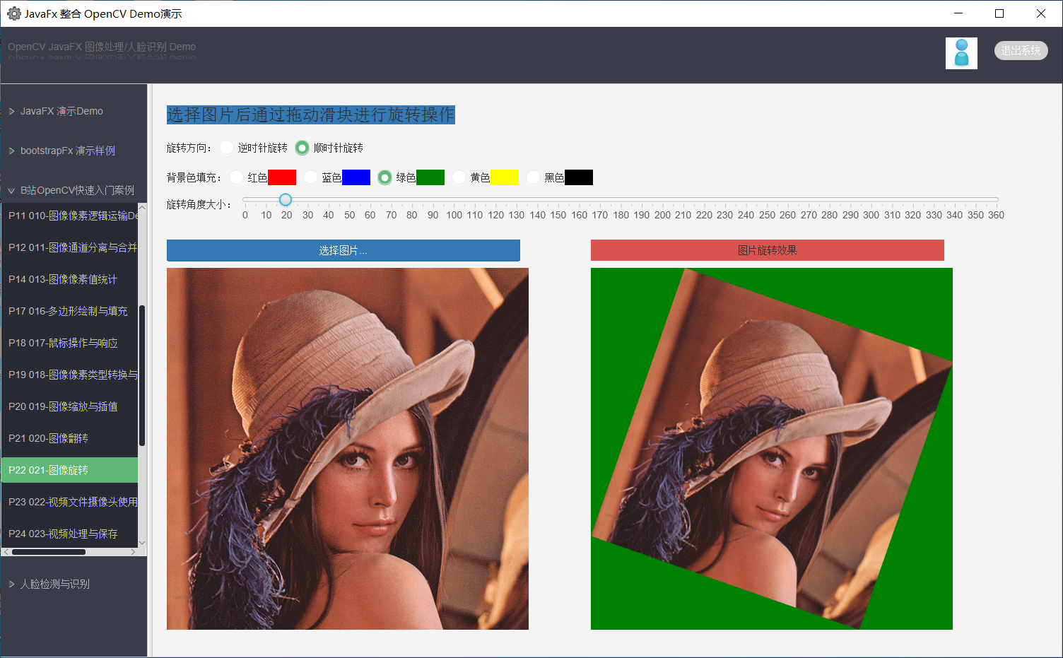 Javafx 结合 Opencv的各种DEMO_javafx opencv-CSDN博客