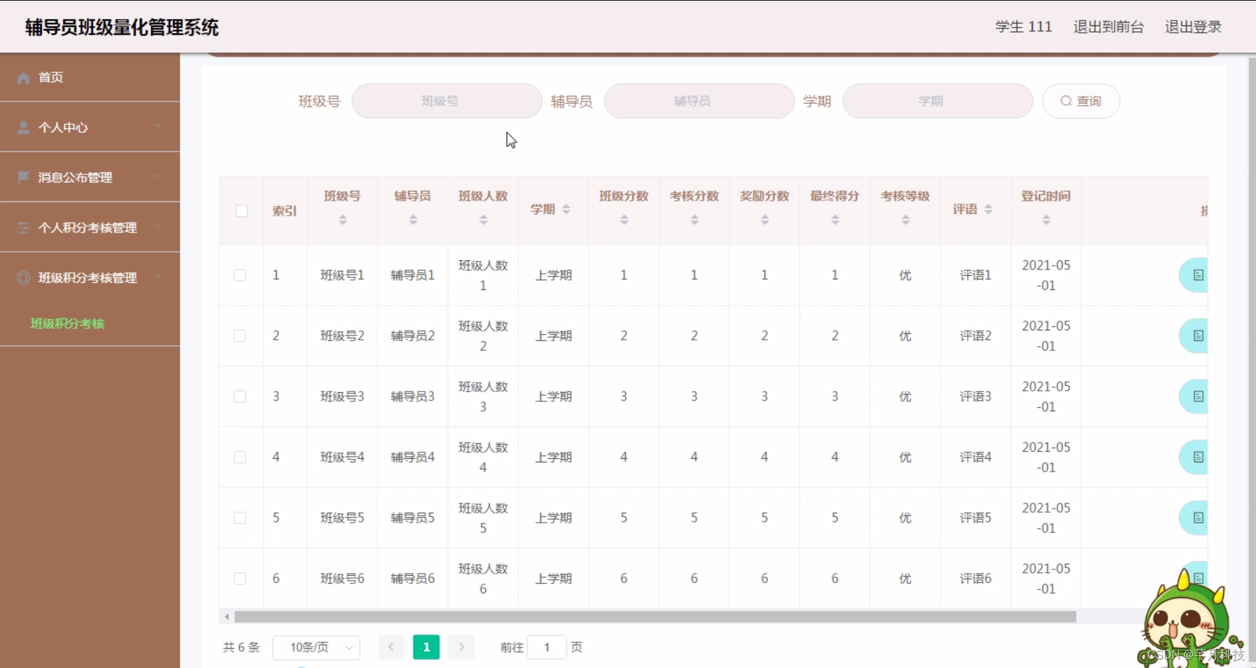 JAVA毕设项目辅导员班级量化管理系统（Vue+Mybatis+Maven+Mysql+sprnig+SpringMVC）_springmvc+vue项目班级管理系统-CSDN博客