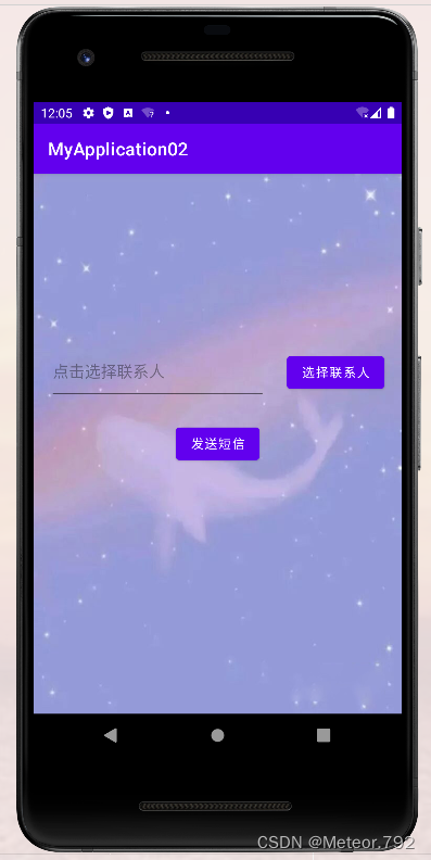 Android上机实验 5 开发组件的使用数据的传递和回传安卓实验报告 Csdn博客