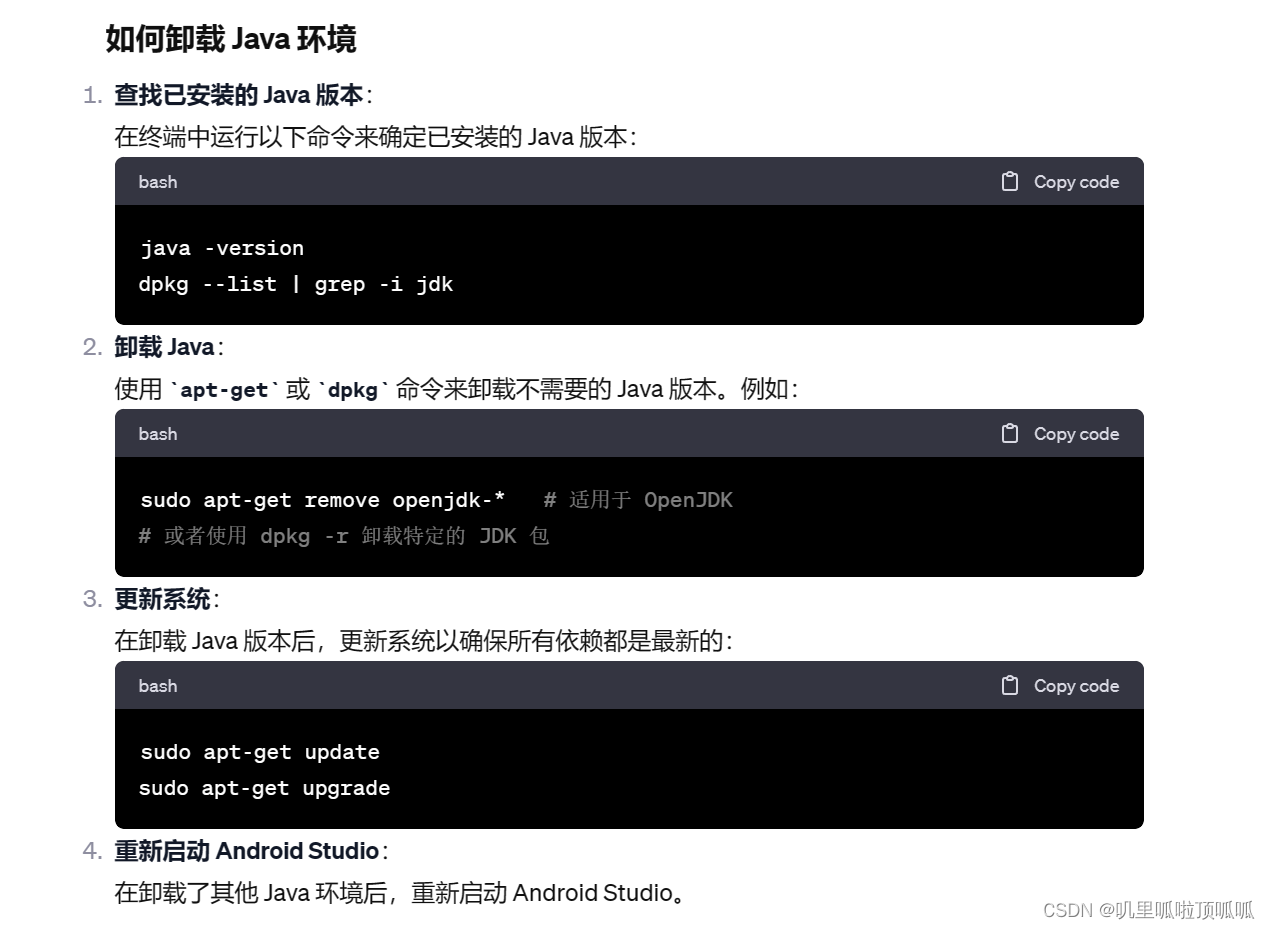 Ubuntu22.04搭建Android开发环境_ubuntu22 andriod studio-CSDN博客