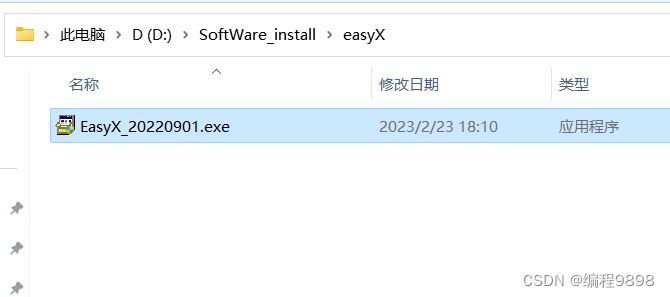 VS2022安装easyx图形库教程_vs安装easyx-CSDN博客