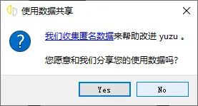 yuzu最新安装使用教程_yuzu密钥安装教程-CSDN博客
