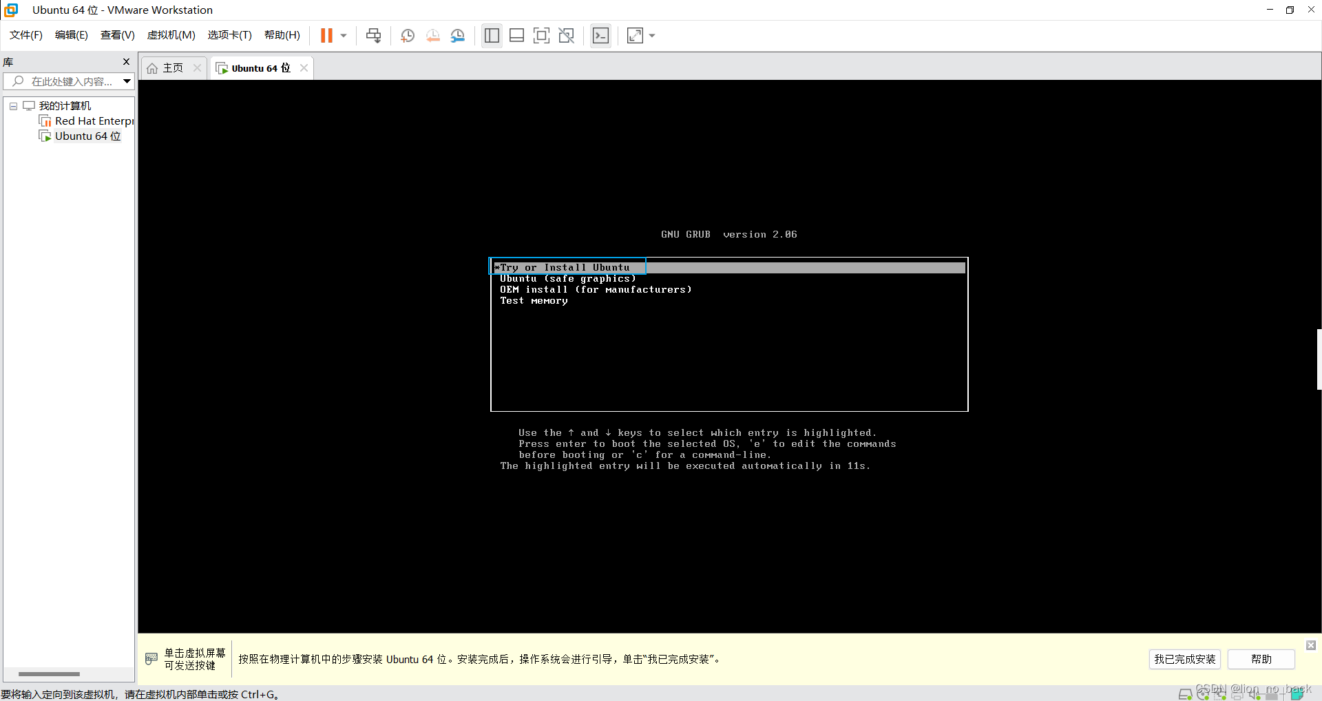 VMware16安装Ubuntu22.04.1详细教程_desktop livedvd-CSDN博客