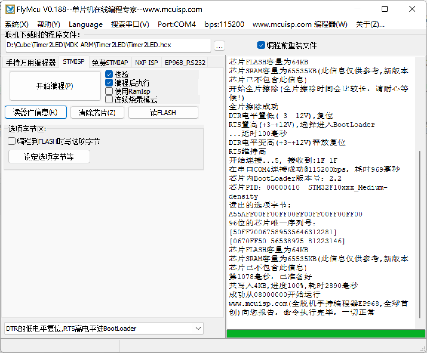 Stm32定时器控制led灯闪烁与串口通信stm32设置led0按15s的时间间隔闪烁 Csdn博客 