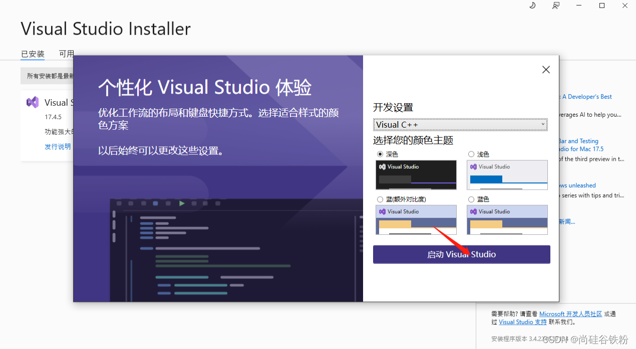 C++编程基础：开发环境和工具（Visual Studio）_vs studio c++开发选什么-CSDN博客