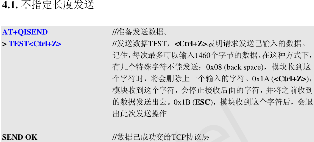 4G模块EC200S使用-CSDN博客