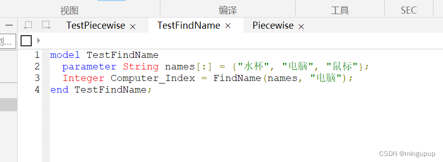 在Modelica中使用函数，以Sysplorer平台为例_modelica实例教程-CSDN博客