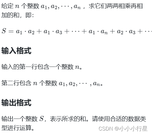 【蓝桥杯java 学习笔记】n个整数两两相乘再相加的和java乘积求和 Csdn博客