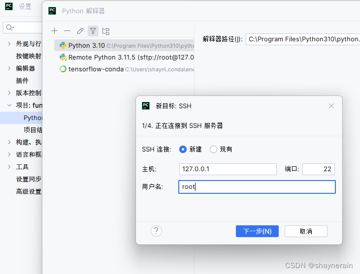 TensorFlow2.0 学习笔记五 在Docker容器里安装SSH，使用Pycharm远程调试代码_docker ssh pycharm permitemptypasswords yes ...