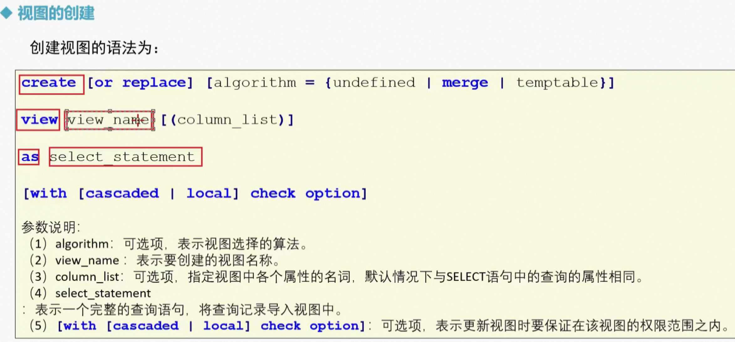 九、mysql8数据库视图mysql8 物化视图 Csdn博客