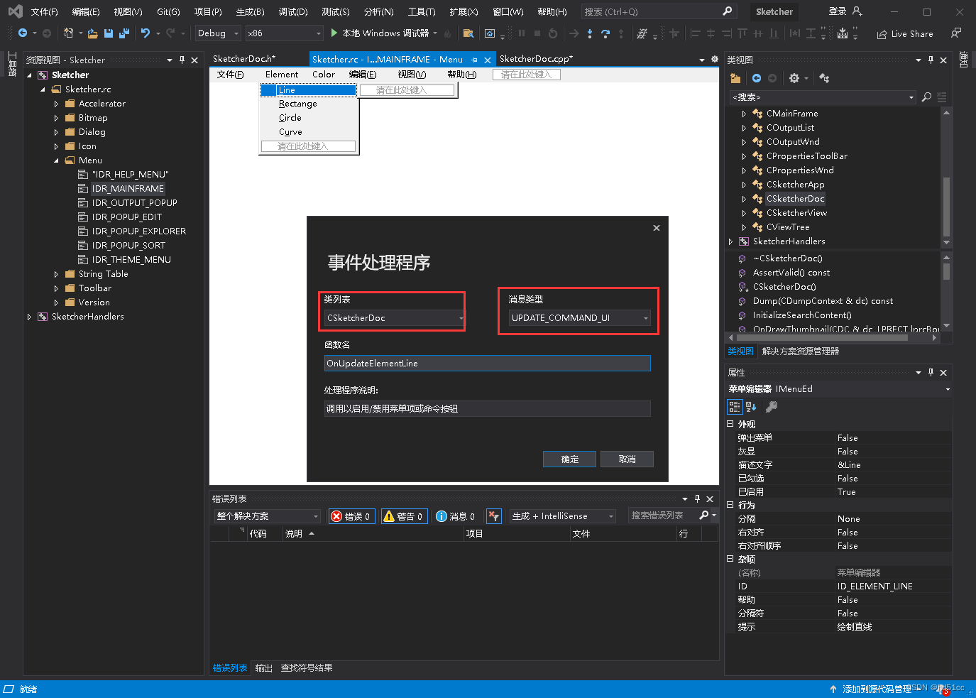 MFC：资源符号、菜单、工具栏_mfc 工具栏-CSDN博客