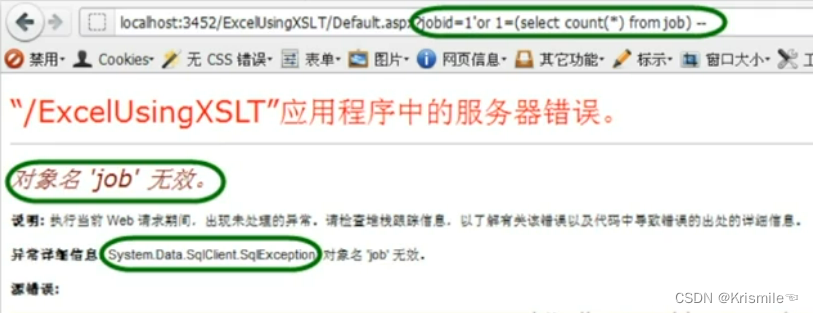 Web漏洞—sql注入之sql注入漏洞safe3 Sql Injector Csdn博客